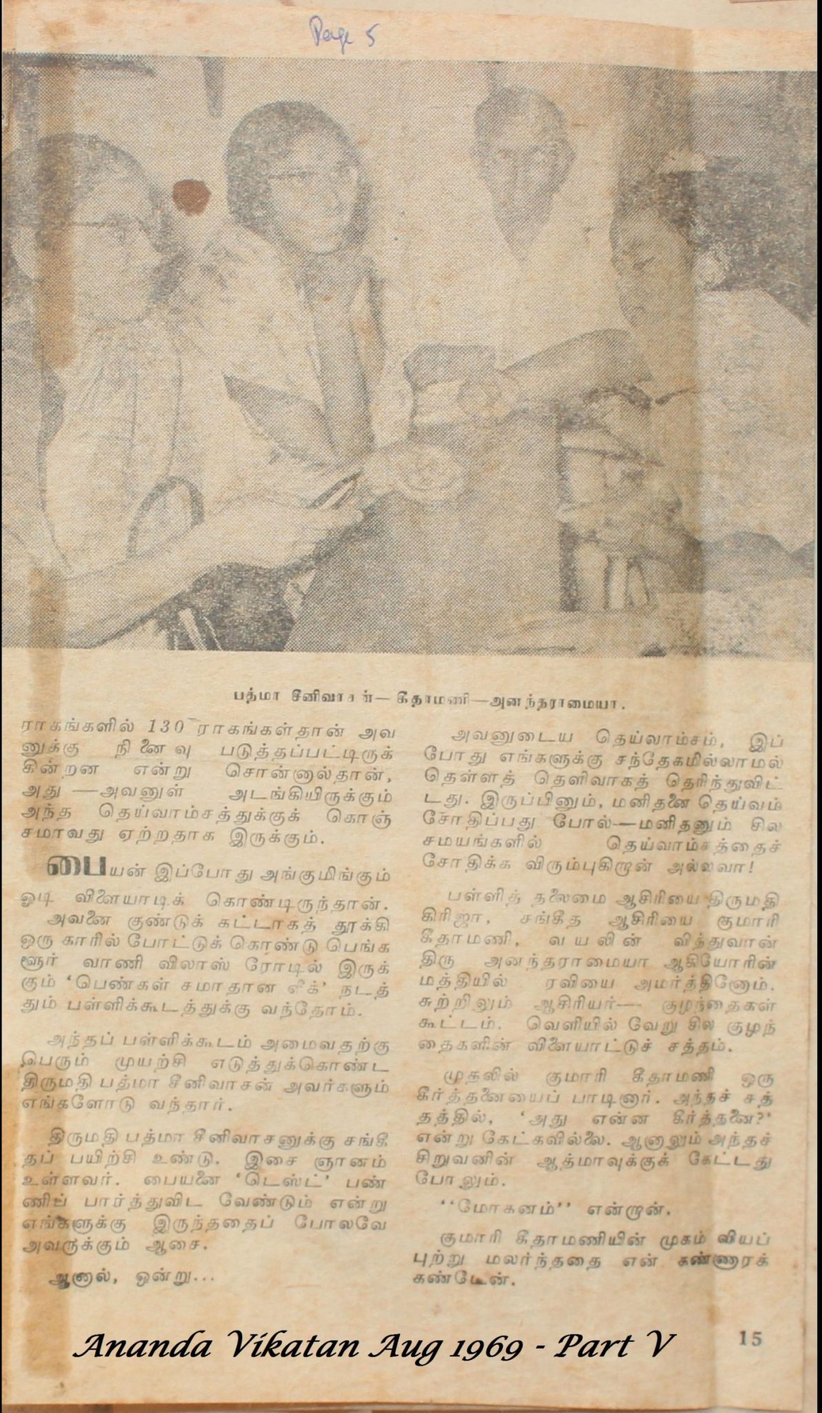 Press Gallery – Chitravina N Ravikiran